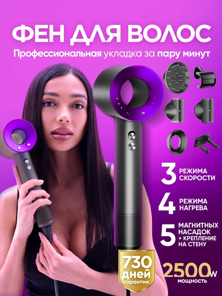 Фен-стайлер 5 в 1, мощность 2500 W, 4 температурных режима, 3 скорости, с насадками