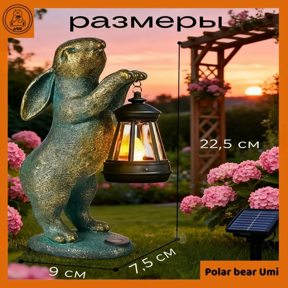 Фигурка садовая — фото 1