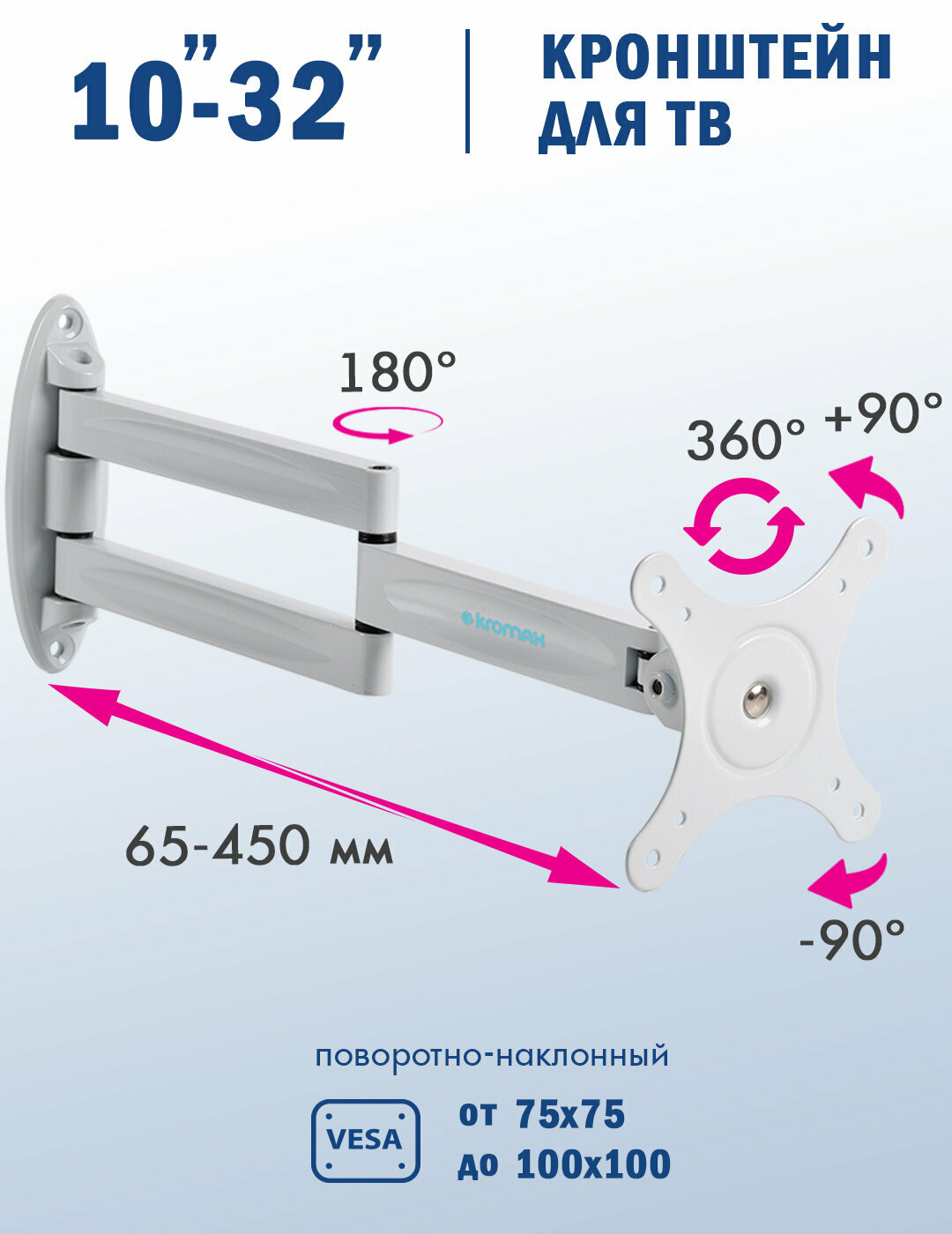 Кронштейн для телевизора настенный наклонно-поворотный Kromax TECHNO-11 / до 32 дюймов / vesa 100x100