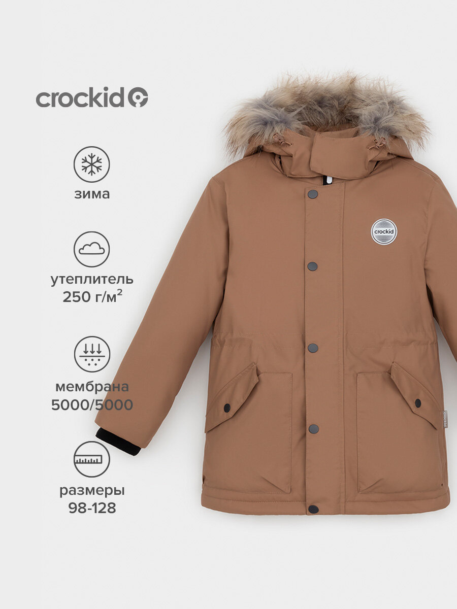 Куртка ВК 36106/2 ГР (98-122)