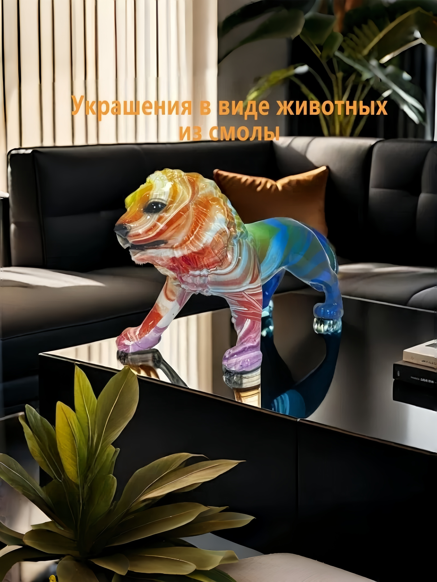 Эксклюзивное настольное украшение для офиса и гостиной, винная этажерка из современной художественной смолы для веранды