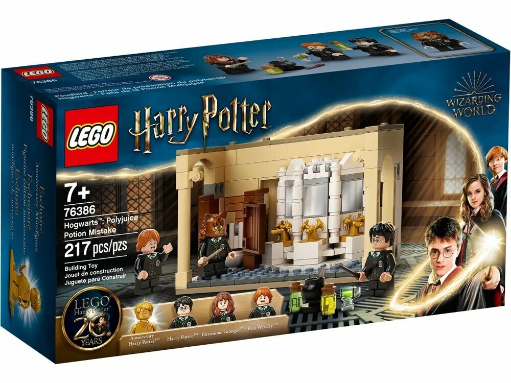 Лего Harry Potter серия, LEGO 76386 Хогвартс: ошибка с оборотным зельем, lego конструктор для мальчика, лего для девочек