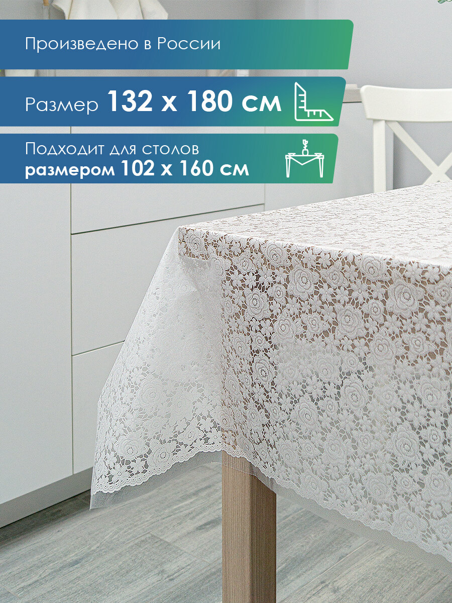 Скатерть новогодняя клеенка столовая "Муза" прямоугольная на стол для кухни 132х180 см