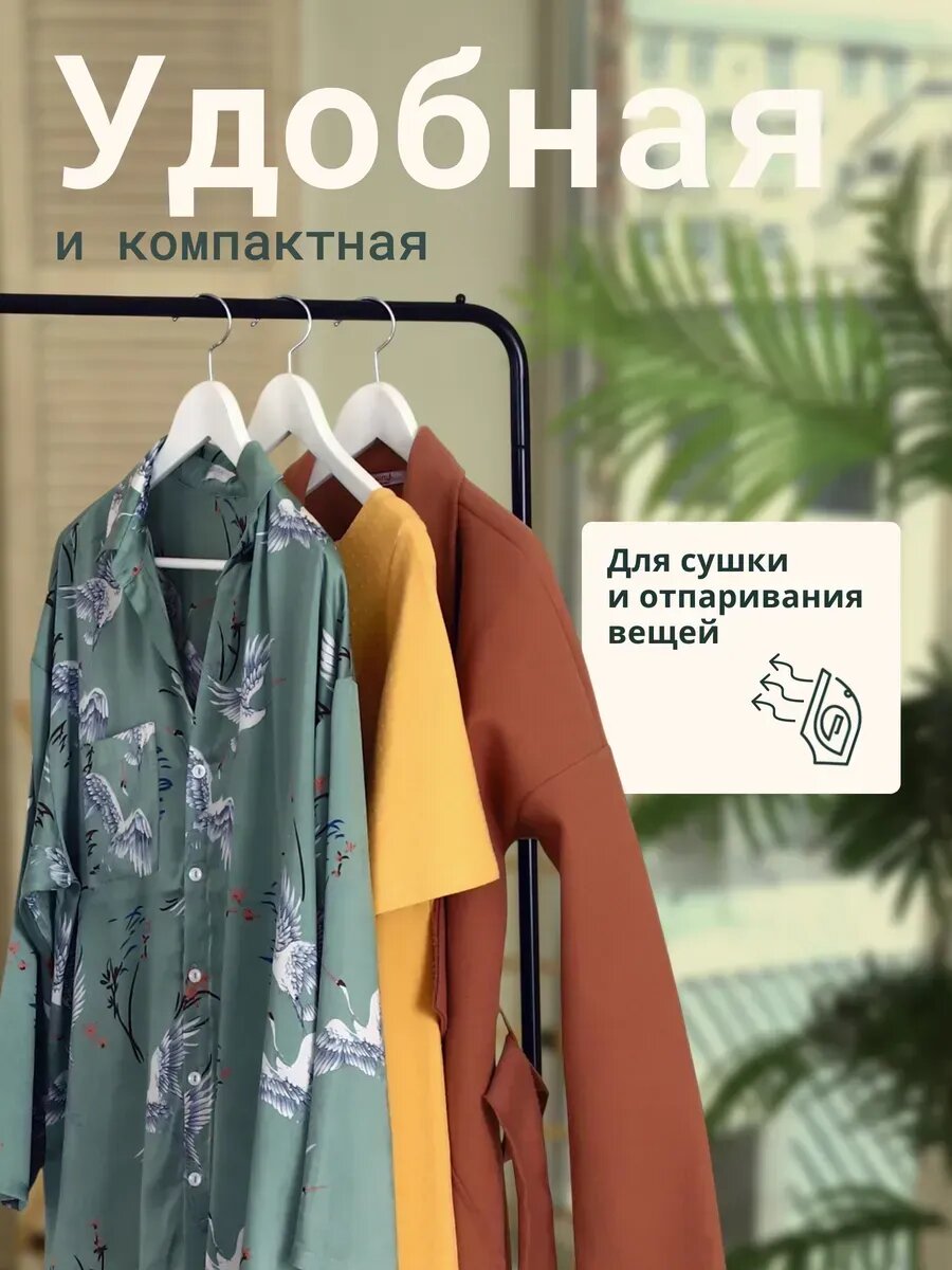 Вешалка напольная для одежды — фото 1