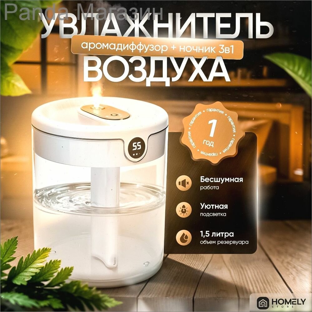 Увлажнитель воздуха Увлажнитель Хомели, прозрачный