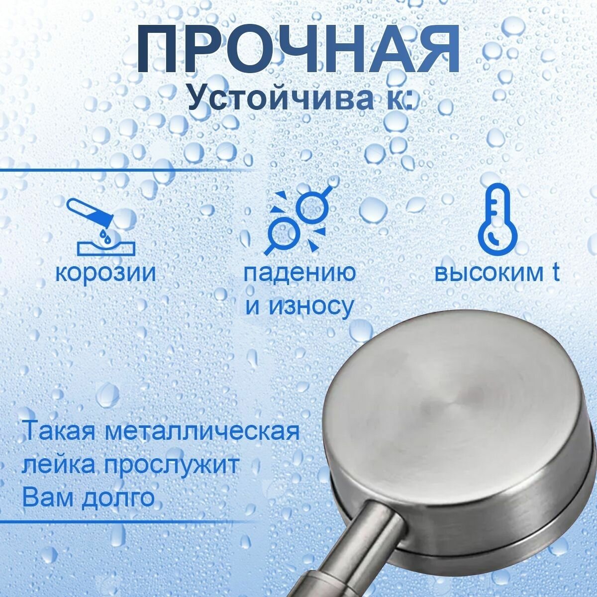 Лейка для душа — фото 1