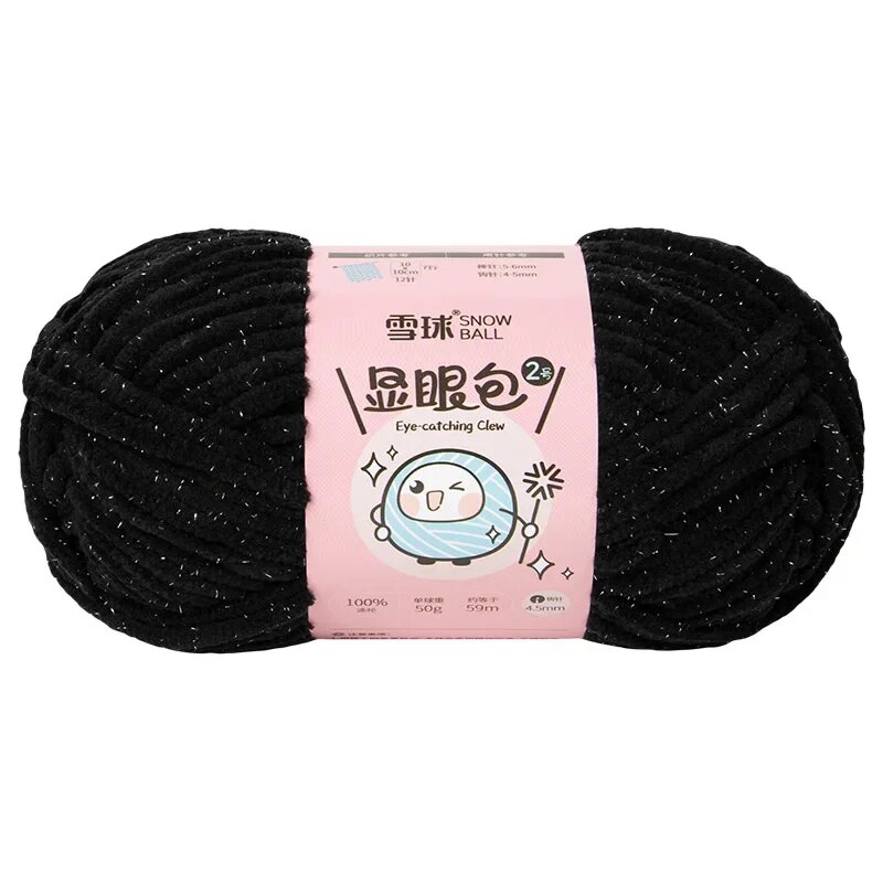 Пряжа черная Shiny Silk Chenille, 50г, Цвет: 3