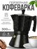 Гейзерная кофеварка