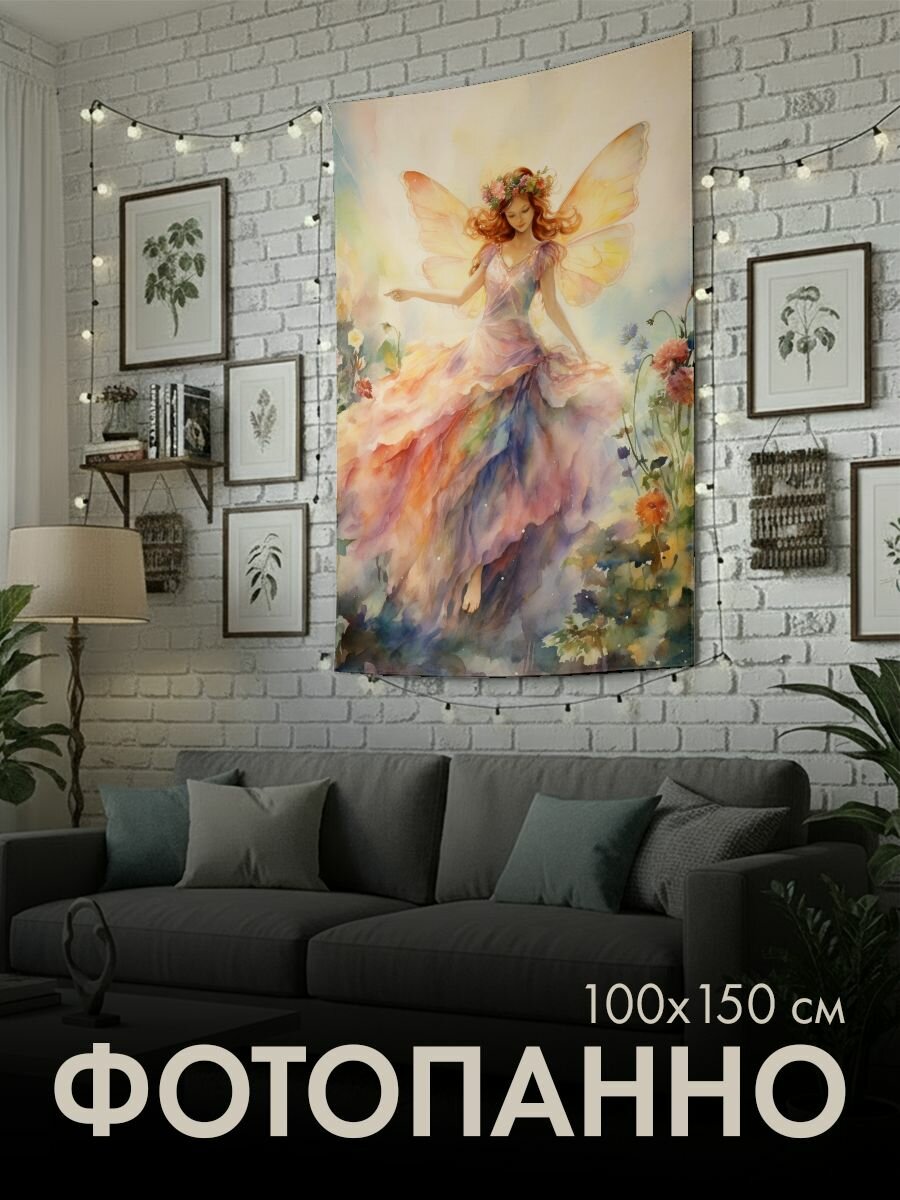Панно тканевое PrintyFull / 100x150 см / акварельная