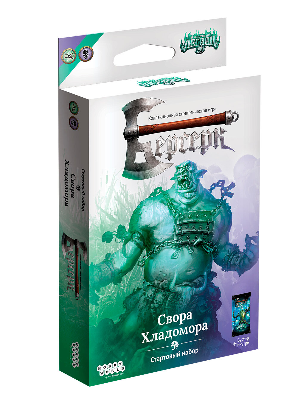 Берсерк Призрачный легион: Стартовый набор : Свора Хладомора