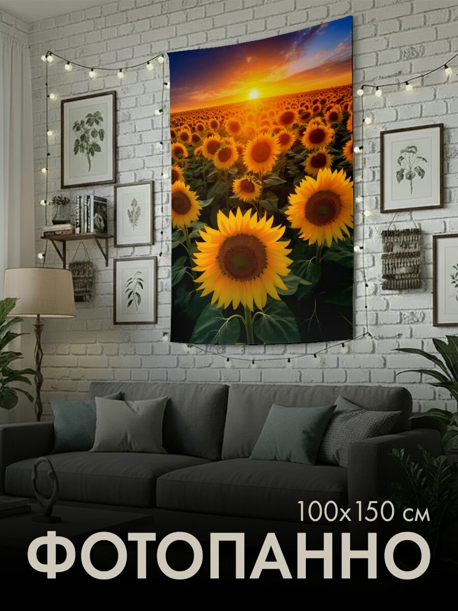 Панно тканевое PrintyFull / 100x150 см / поля, подсолнухи
