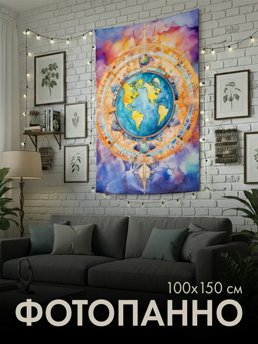 Панно тканевое PrintyFull / 100x150 см / акварельная