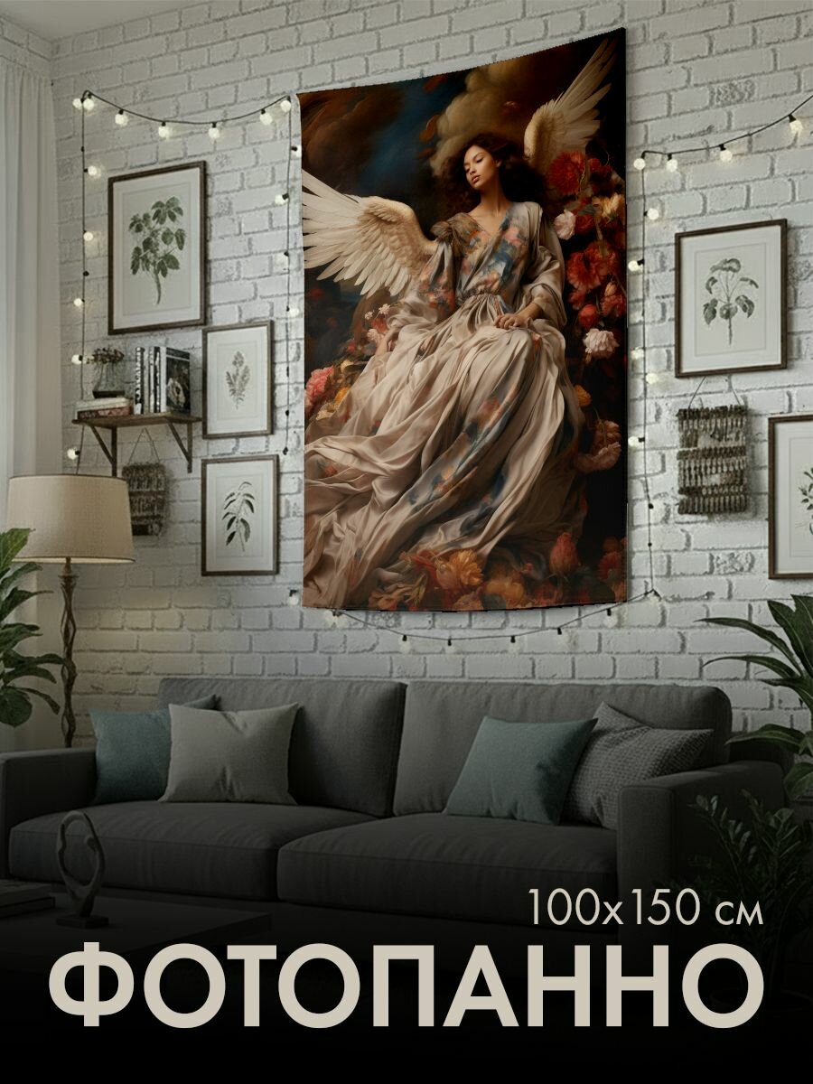 Панно тканевое PrintyFull / 100x150 см / цифровая