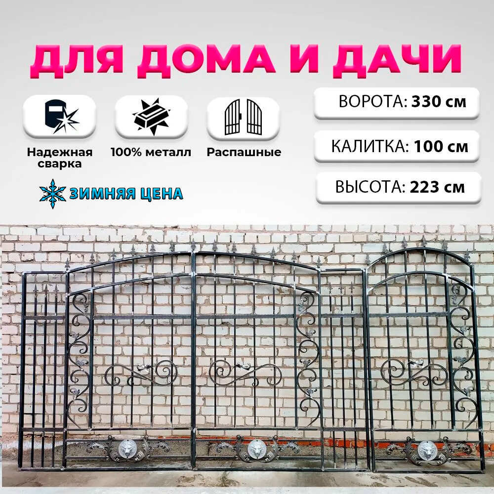 Кованые ворота для дома с калиткой, модель H-16