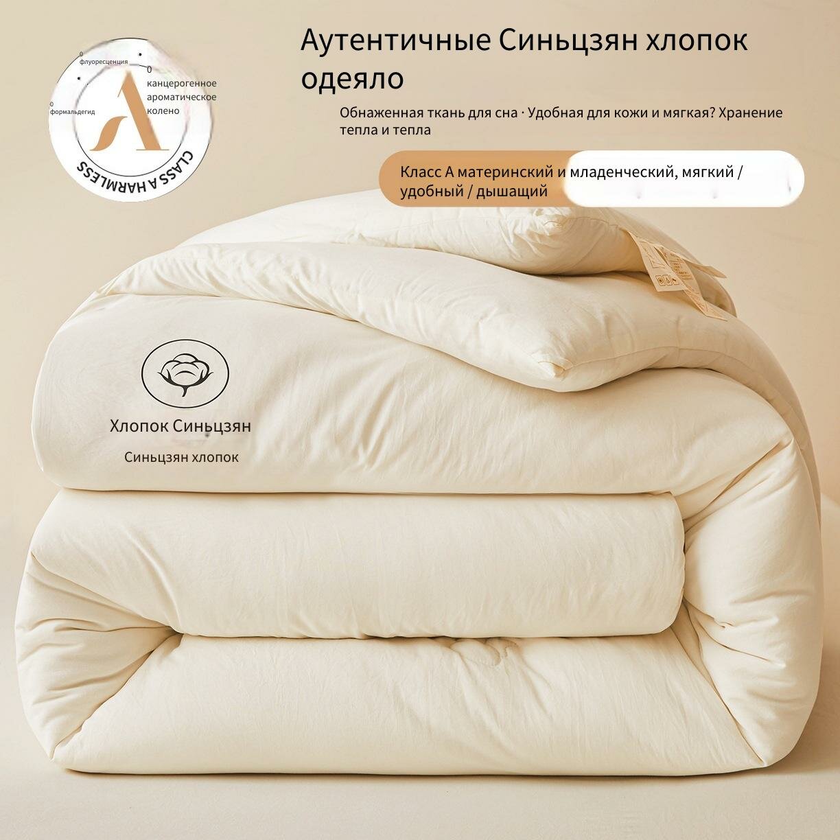 Лоскутное одеяло из синьцзянского хлопка, 150х200 см