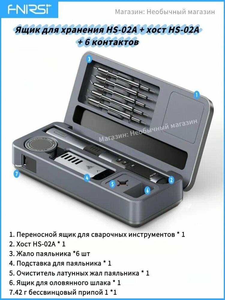 FNIRSI HS02A, портативный набор инструментов с набором из 6 контактов, интеллектуальное постоянное температурное оборудование, быстрое нагревание, подходит для самостоятельного ремонта