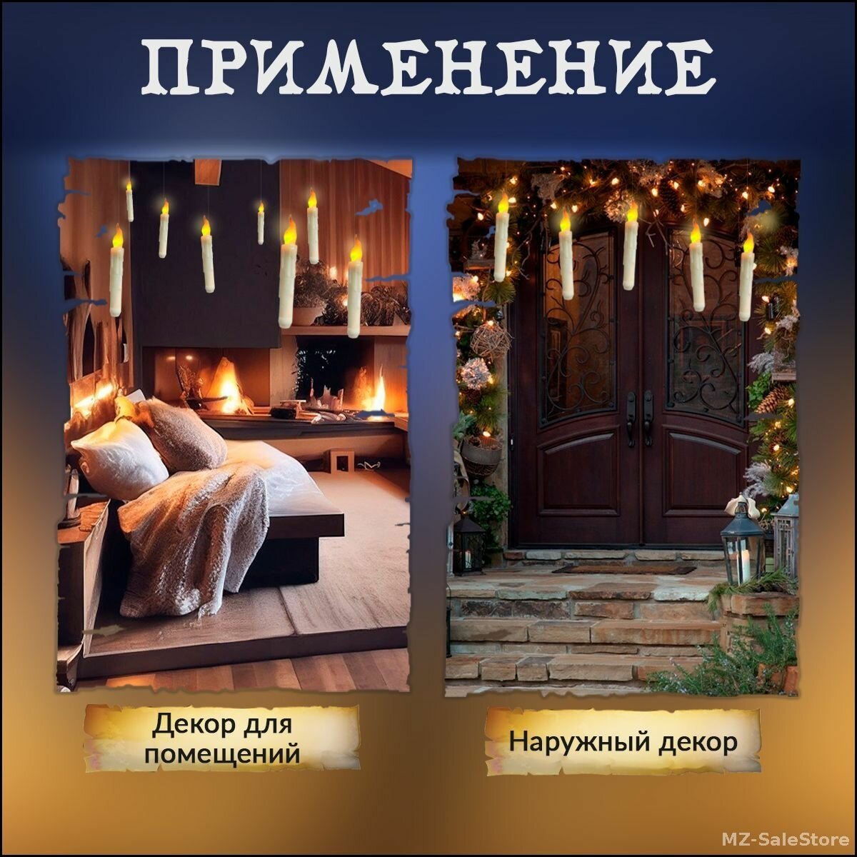 Магические свечи — фото 1