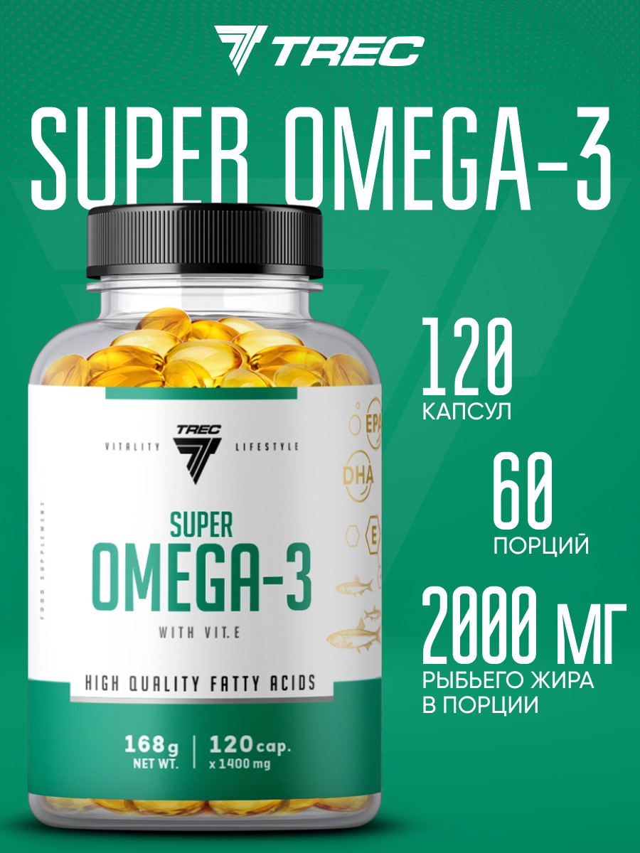 Омега 3 Trec Nutrition SUPER OMEGA-3 120 капсул для поддержания здоровья