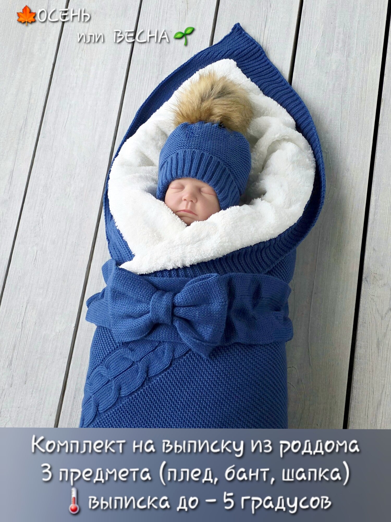 Комплект на выписку из роддома, вязаный, 3 предмета, темно синий