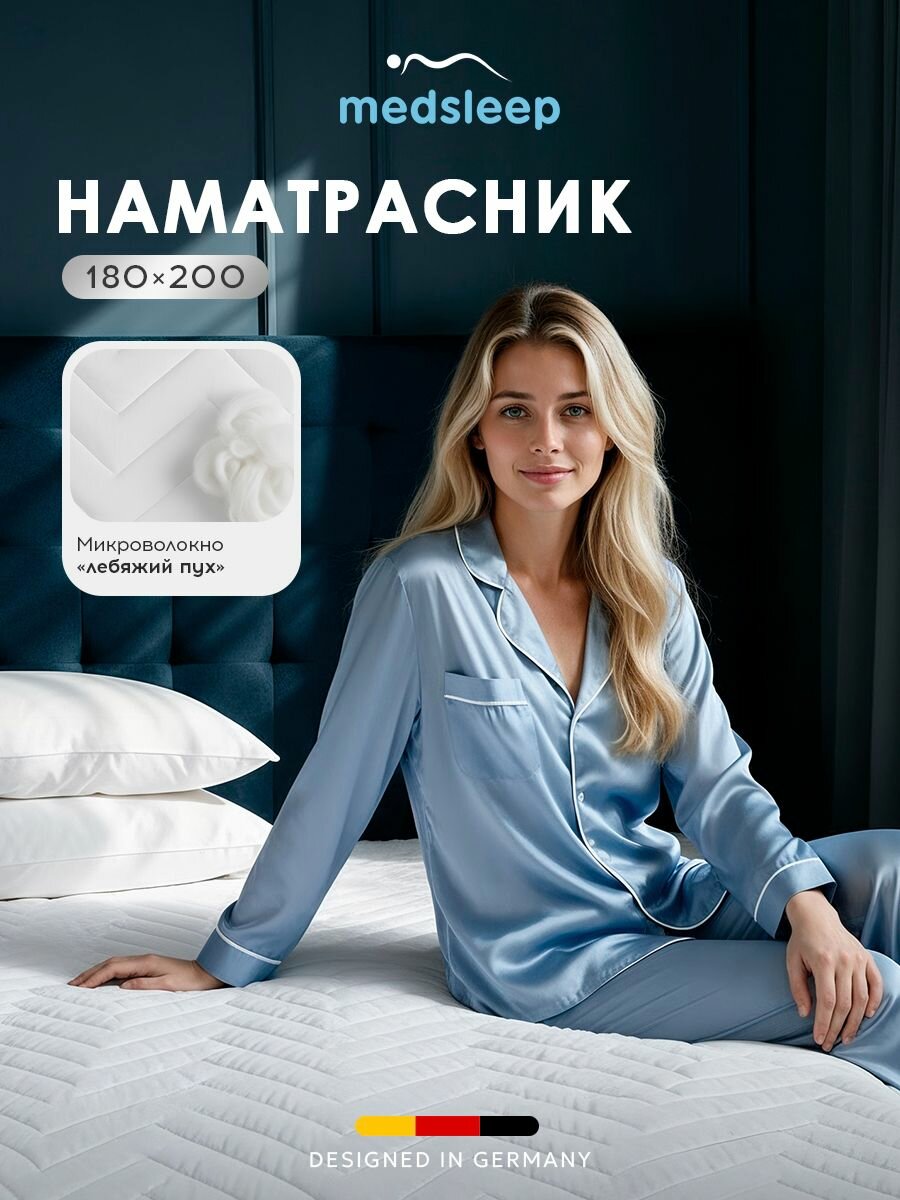 Medsleep наматрасник 180х200 защитный на резинке "Swan Princess" двуспальный