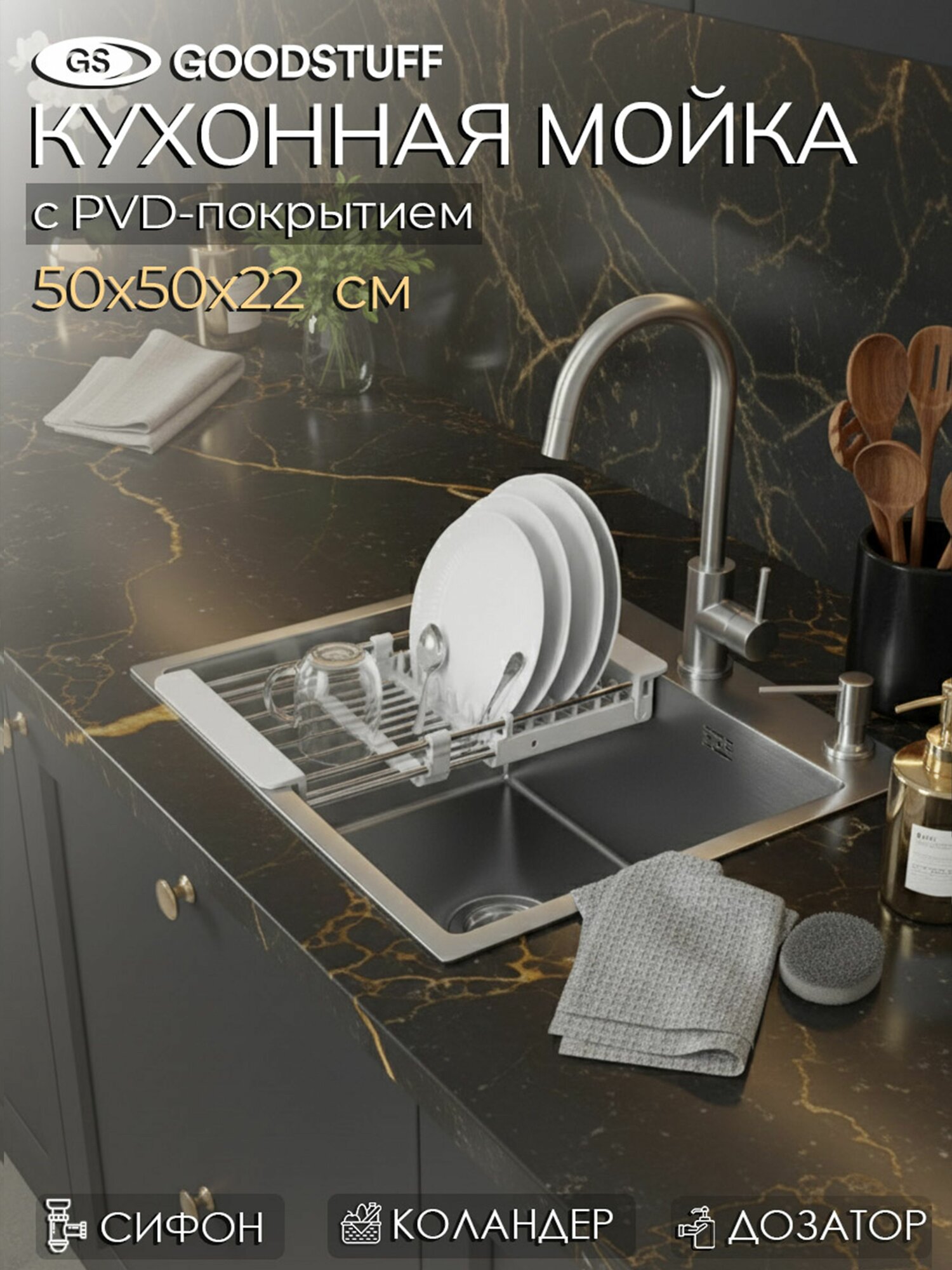 Мойка для кухни нержавеющая GoodStuff 50х50, модель KNOIS, хром. Раковина для кухни