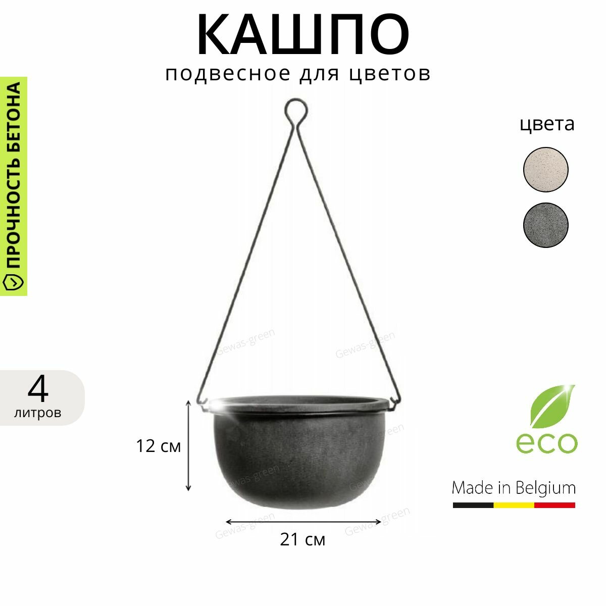 Кашпо подвесное для цветов, TREEZ Effectory Beton, полусфера, тёмно-серый бетон 21*12 см, 4 л