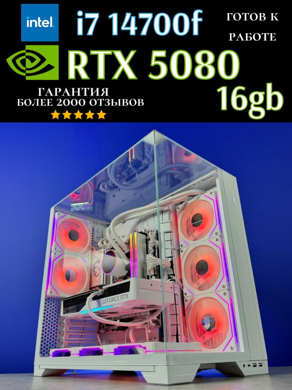 Игровой ПК i7 14700f RTX 5080 ddr5 32gb 2tb ssd m2 Bunker Comp
