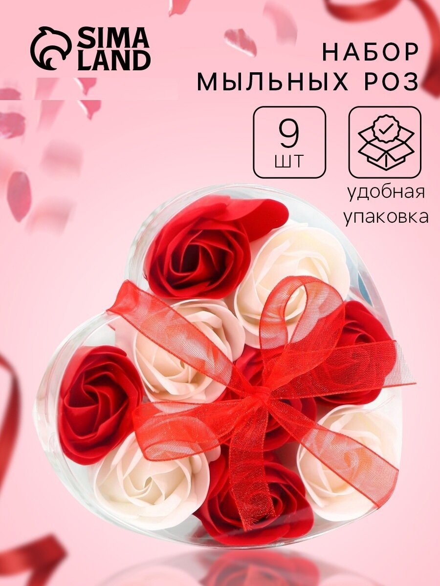 Набор Secret Beauty "Мыльные розы", красные и белые лепестки, 9шт