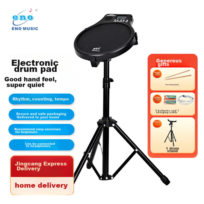 Eno 12-Inch Silent Drum Pad, Drum Practice Pad, Metronome, Three-In Musical Instrument [Black Set]
