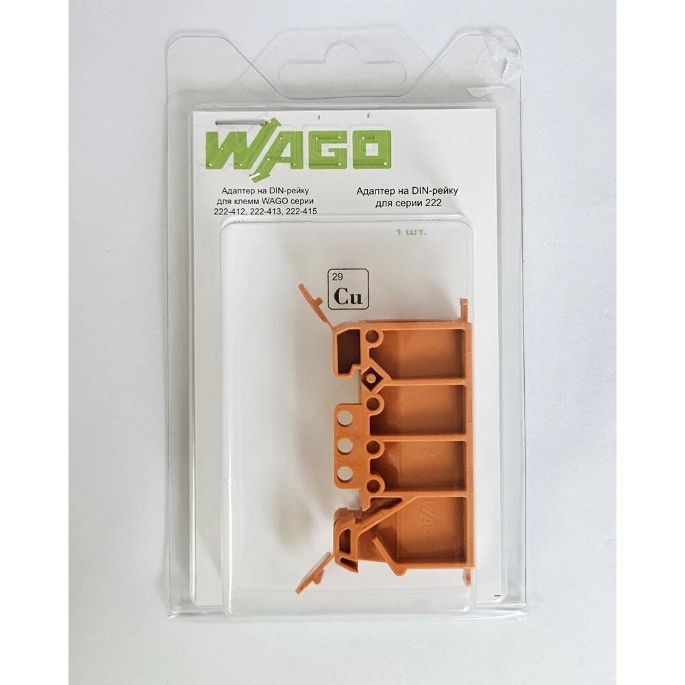 Адаптер на DIN-рейку для клемм серии 222- 412, 222- 413, 222- 415 WAGO 41580, серый