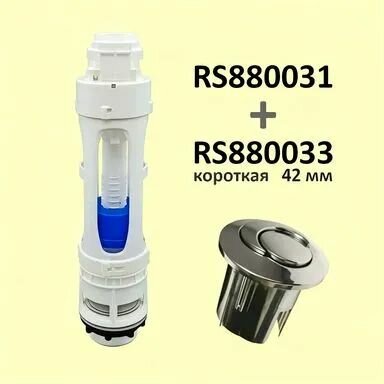 Арматура для унитазов