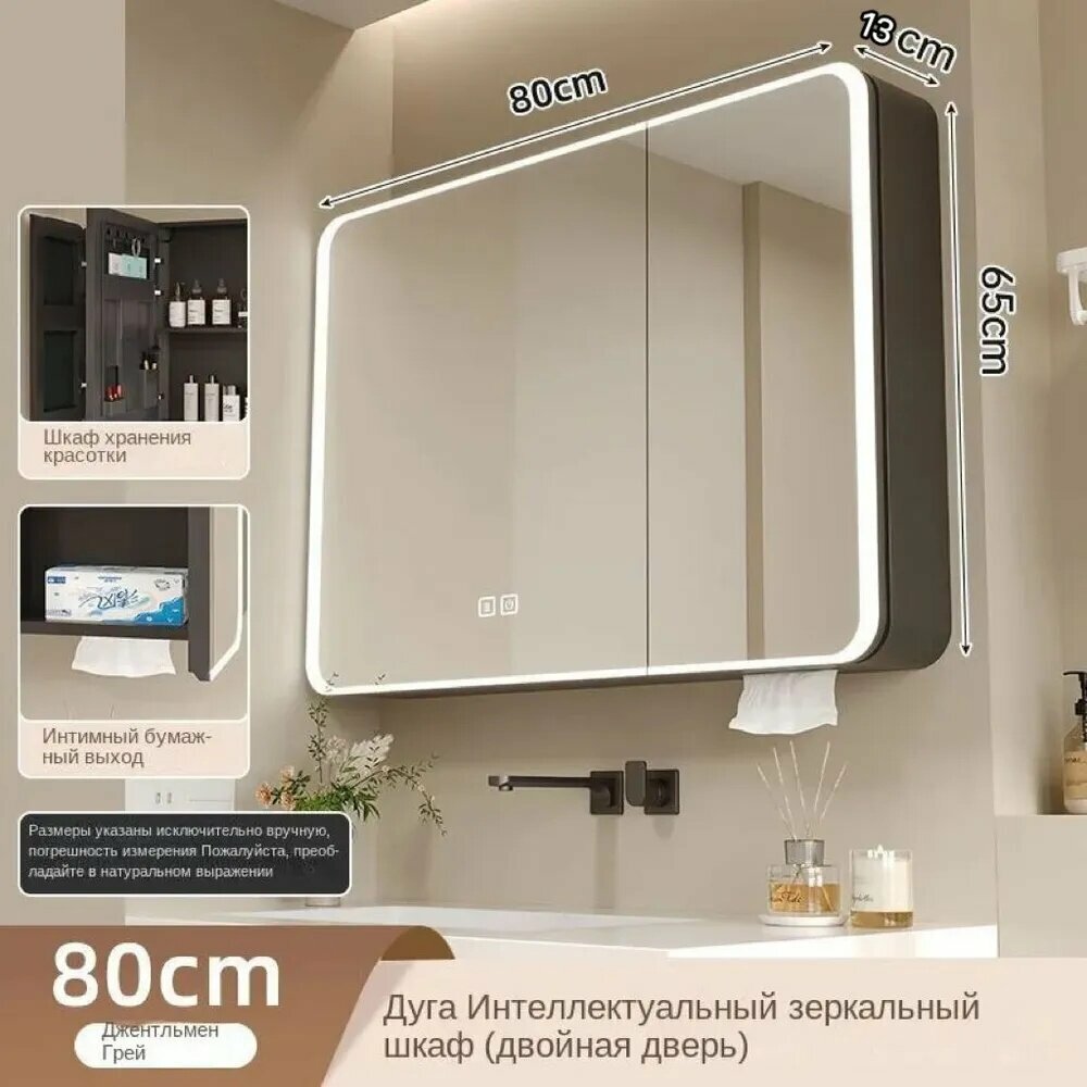 Шкаф для ванной, 80х13х65 см, Универсальный, Серый, умный зеркальный шкаф, 1 шт
