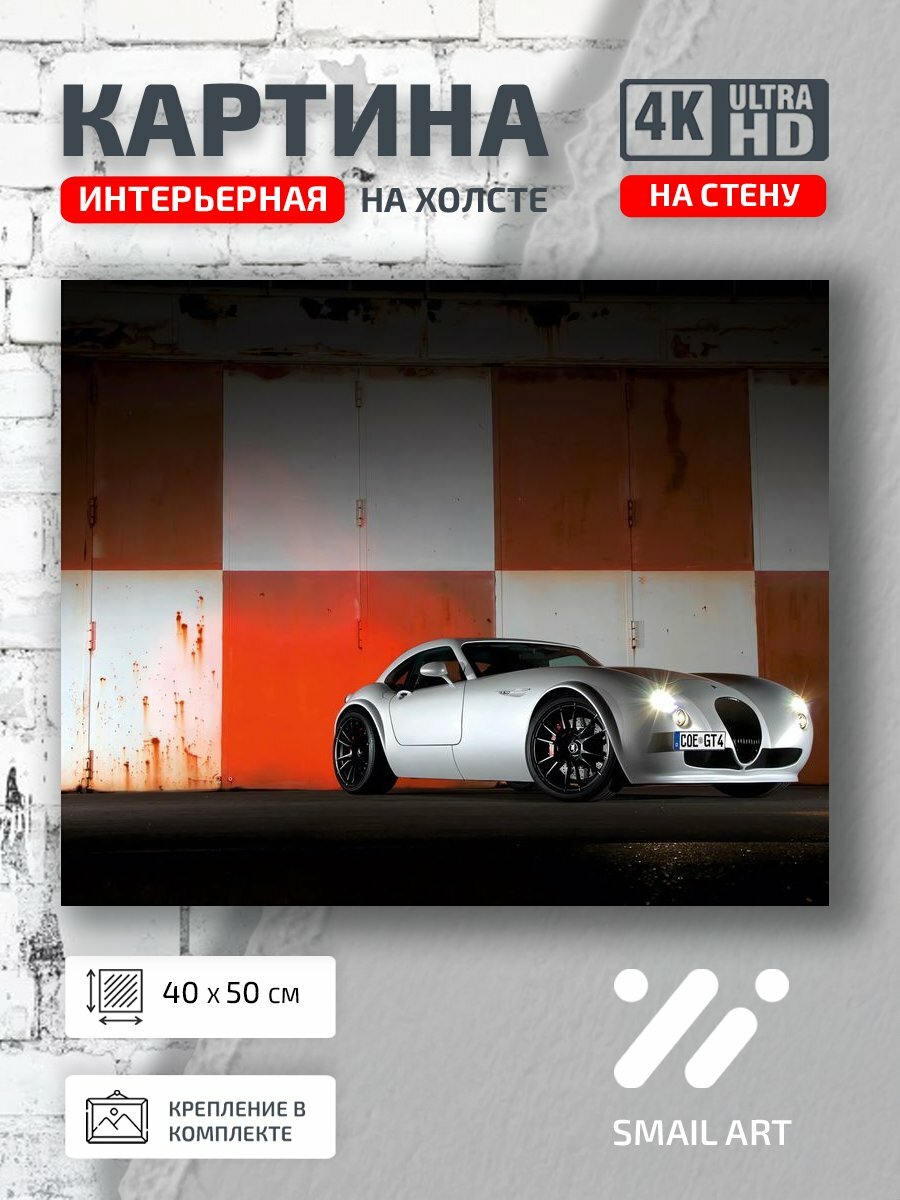 Картина на холсте интерьерная 40 на 50 на стену Автомобиль gt для киномана авто дизайн