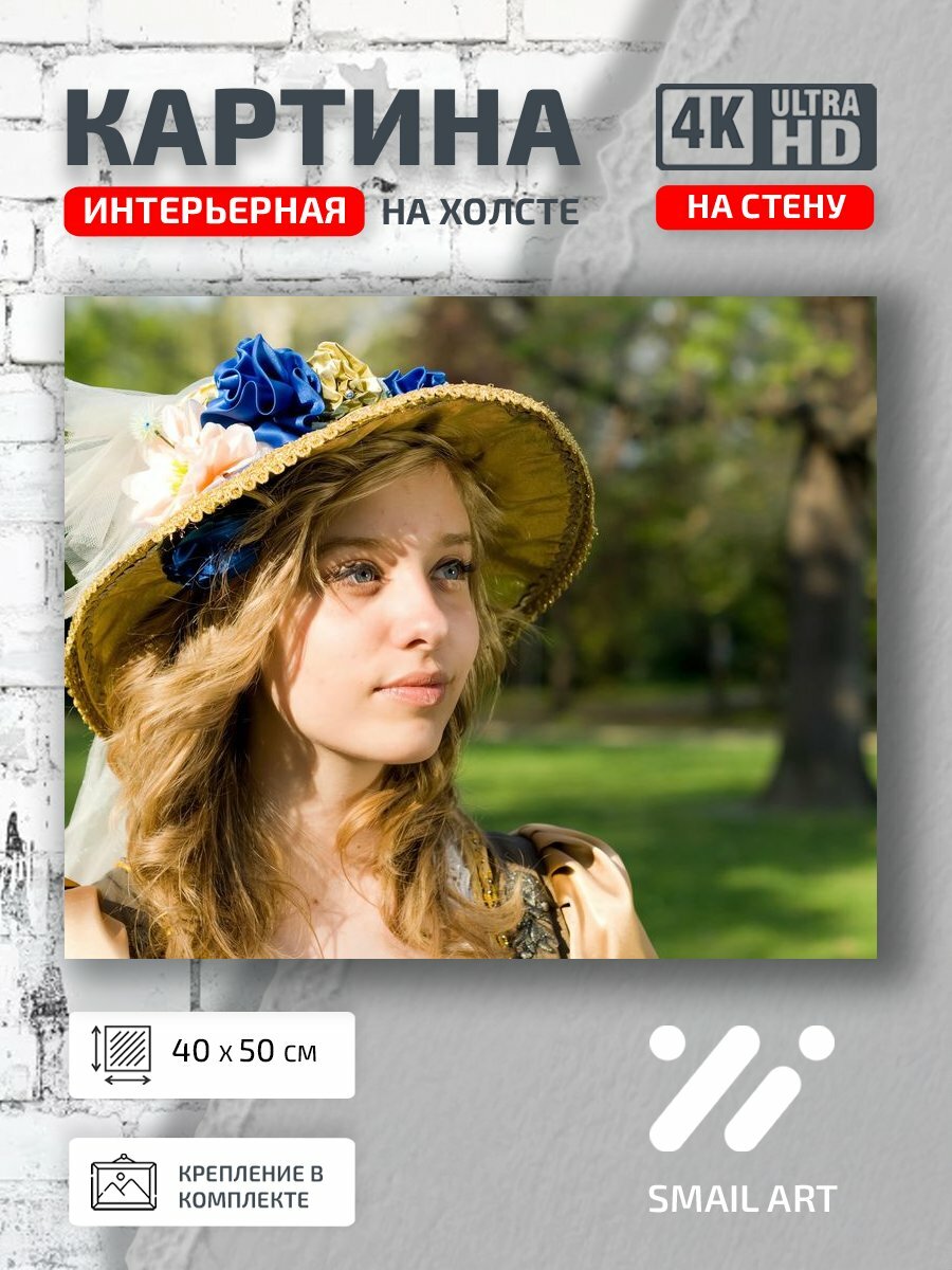 Картина на холсте интерьерная 40 на 50 на стену Взгляд Portrait для кабинета портрет декор