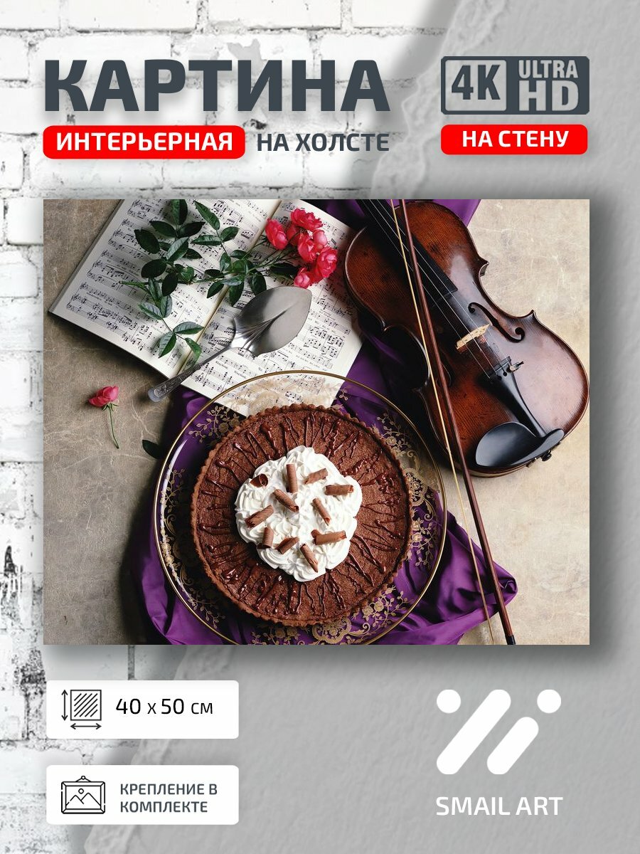 Картина на холсте интерьерная 40 на 50 на стену Торт Food для кухни кулинария интерьер