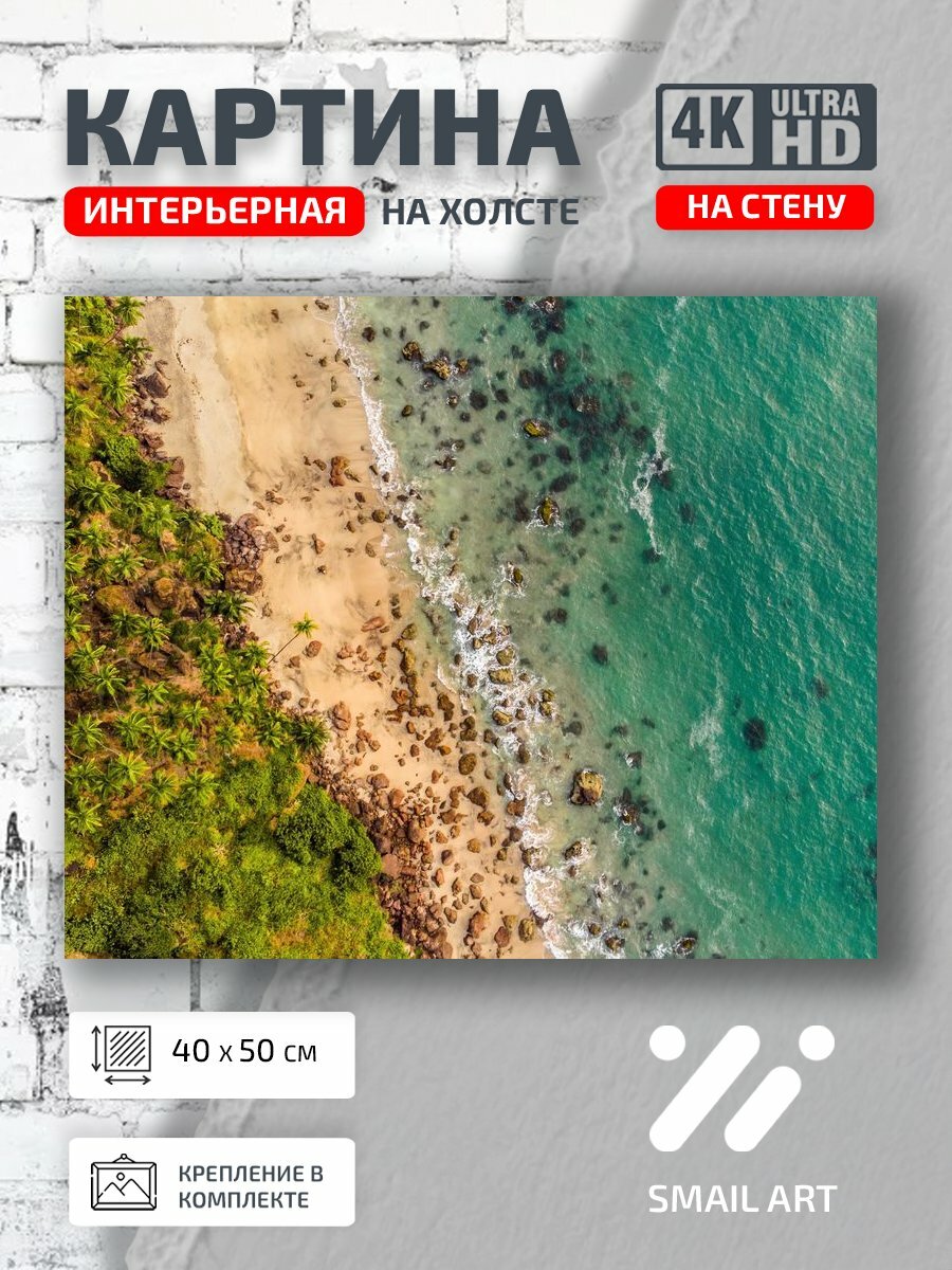 Картина на холсте интерьерная 40 на 50 на стену Камни Landscape для офиса пейзаж интерьер