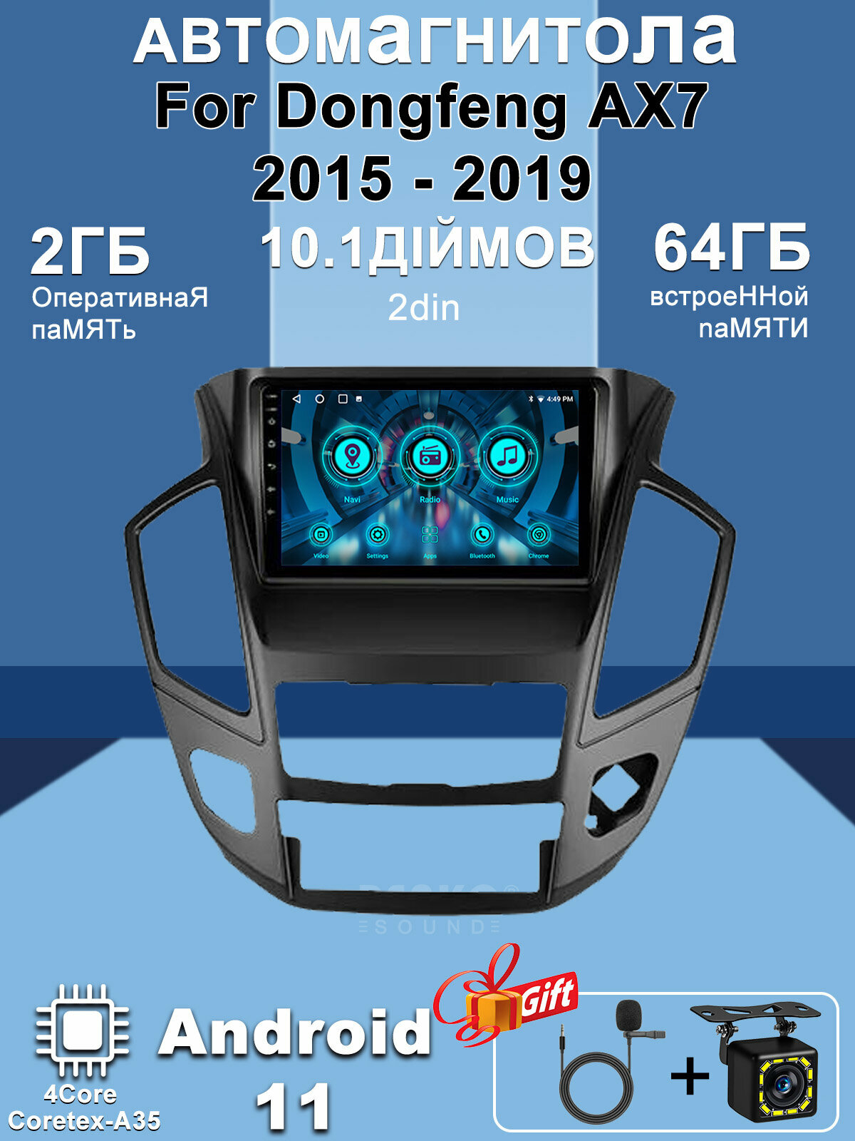 Штатная Магнитола для Dongfeng AX7 2015 - 2019 , с камерой заднего вида. IPS экран 10.1 дюймов, Wifi 2din с сенсорным экраном, usb и блютузом