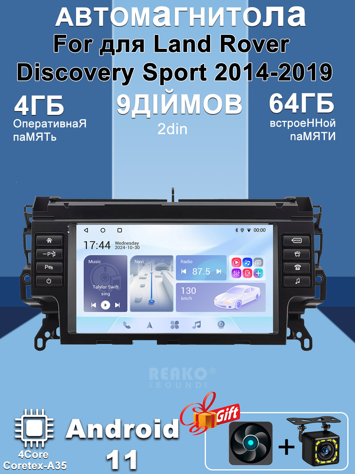 Штатная Магнитола для Land Rover Discovery Sport 2014-2019, с камерой заднего вида. QLED экран 9 дюймов, Wifi 2din с сенсорным экраном, usb и блютузом