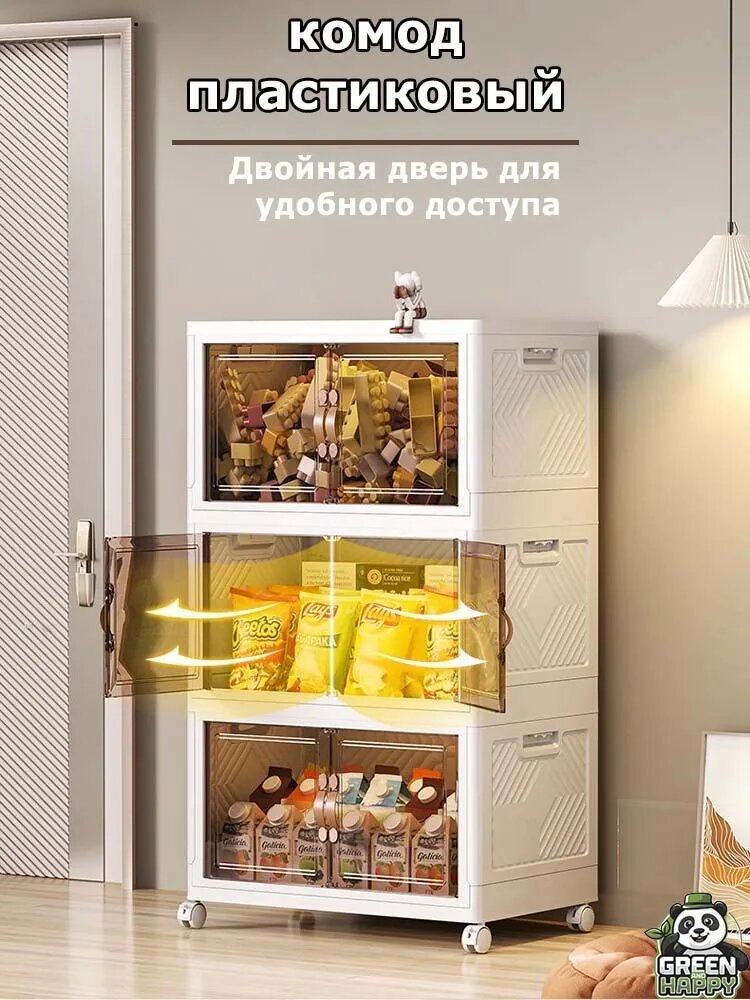 Комод пластиковый с колесами, 3 ящика, 45х30.5x77 см, складной, безопасный — фото 1