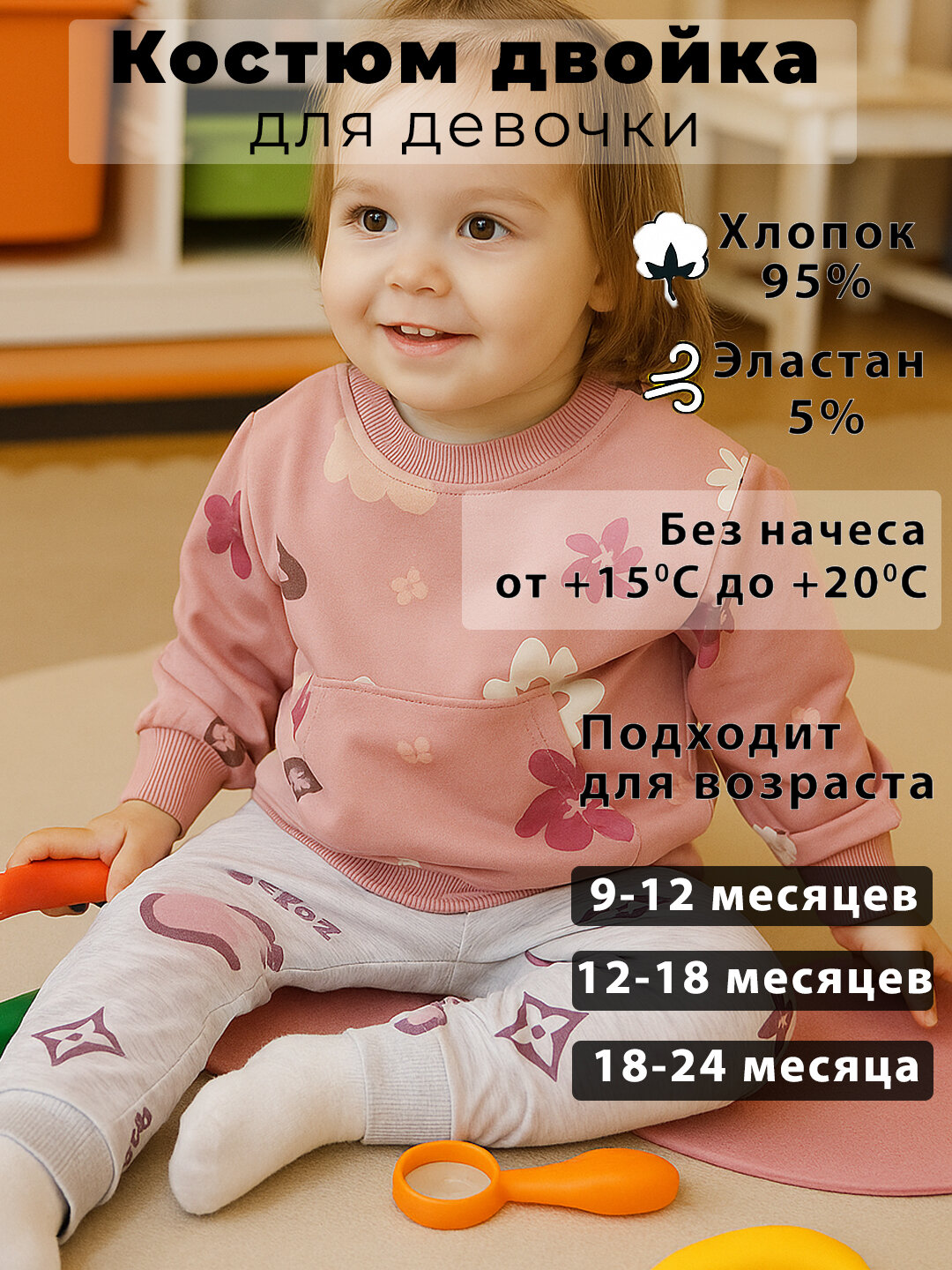 Комплект одежды