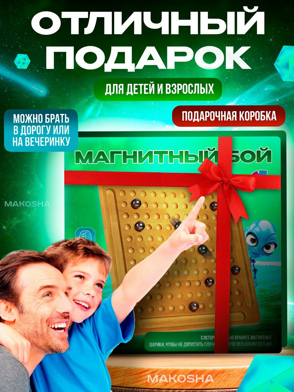 Настольная игра — фото 1