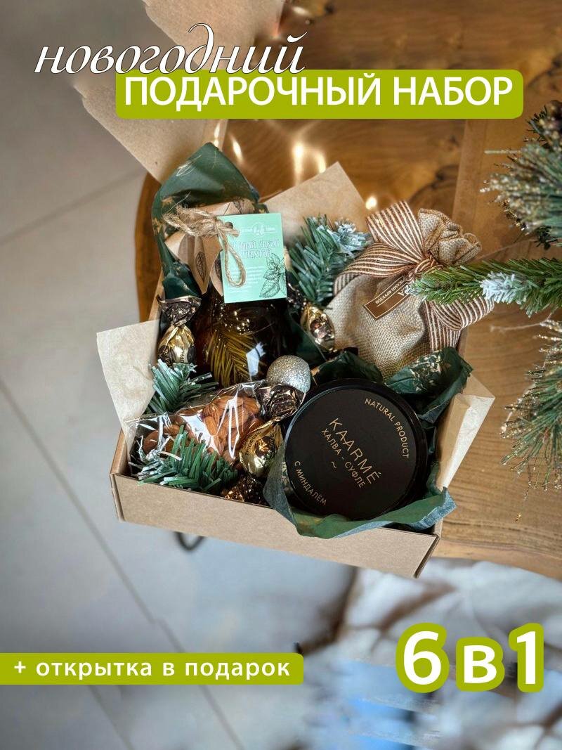 Подарочный бокс новогодний