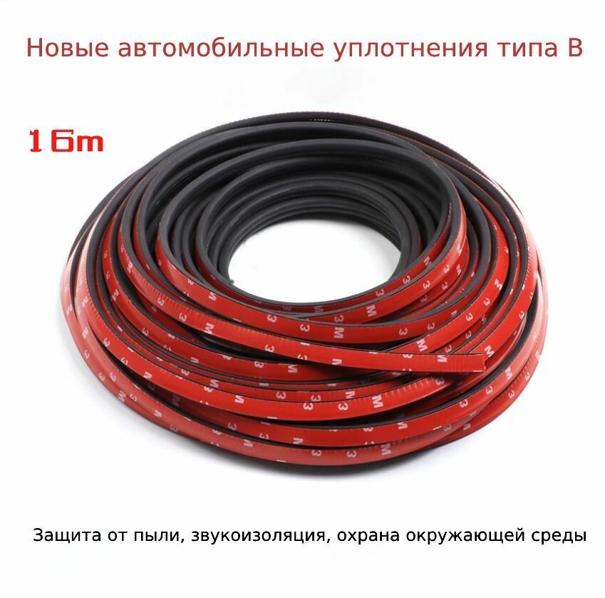 Уплотнитель для окон и дверей