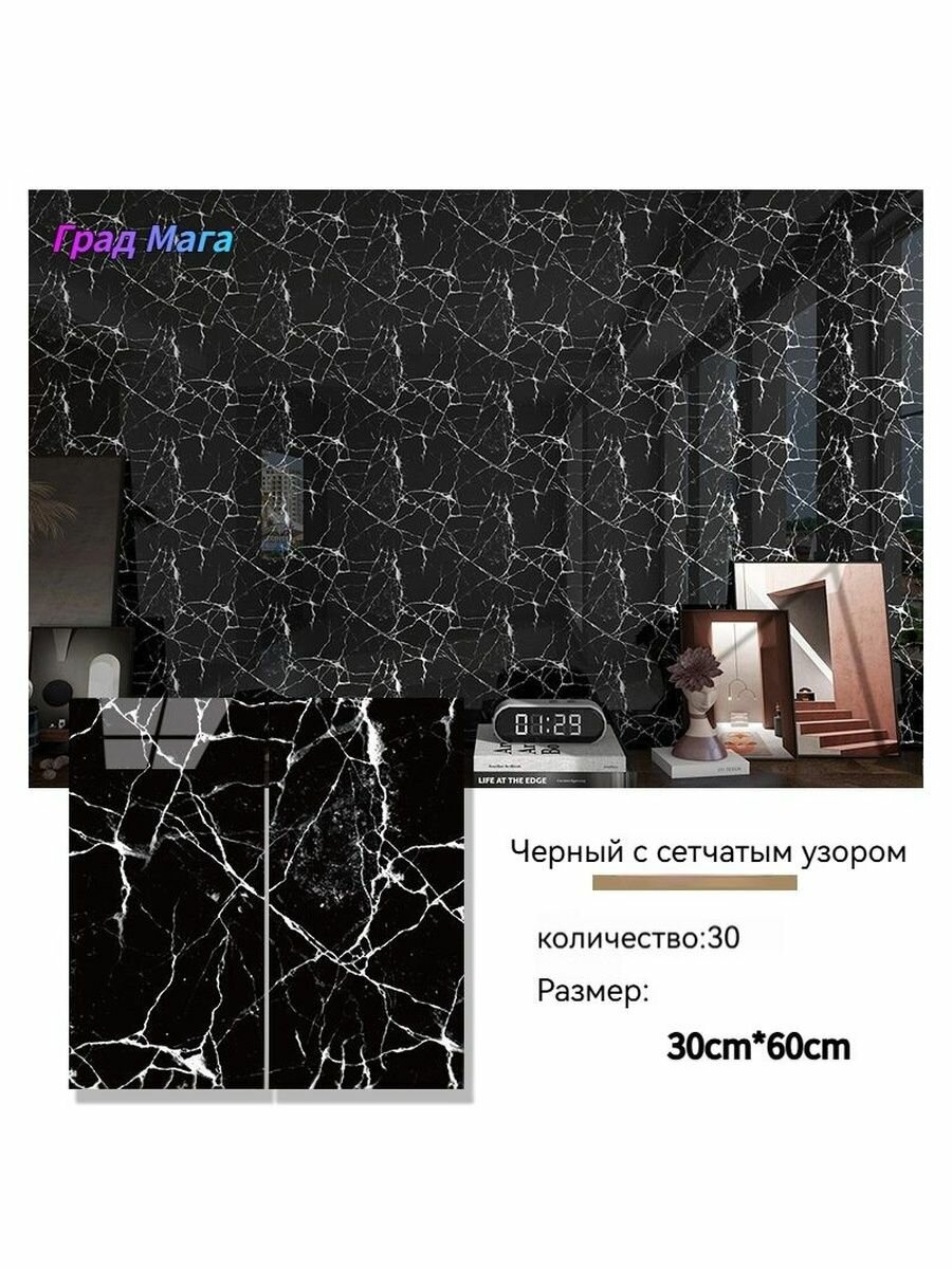Стеновая панель