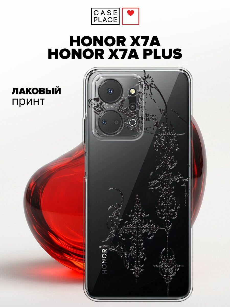 Силиконовый чехол на Honor X7A/X7A Plus / Хонор X7A/Х7А Плюс с принтом Готические кресты и сатурн