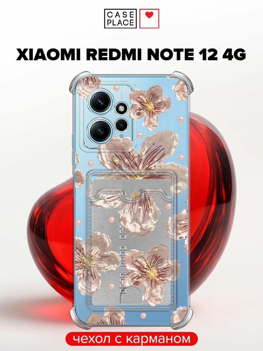 Чехол на Xiaomi Redmi Note 12 4G (Сяоми Редми Ноут 12 4G) с картой и принтом Розовые цветы красками