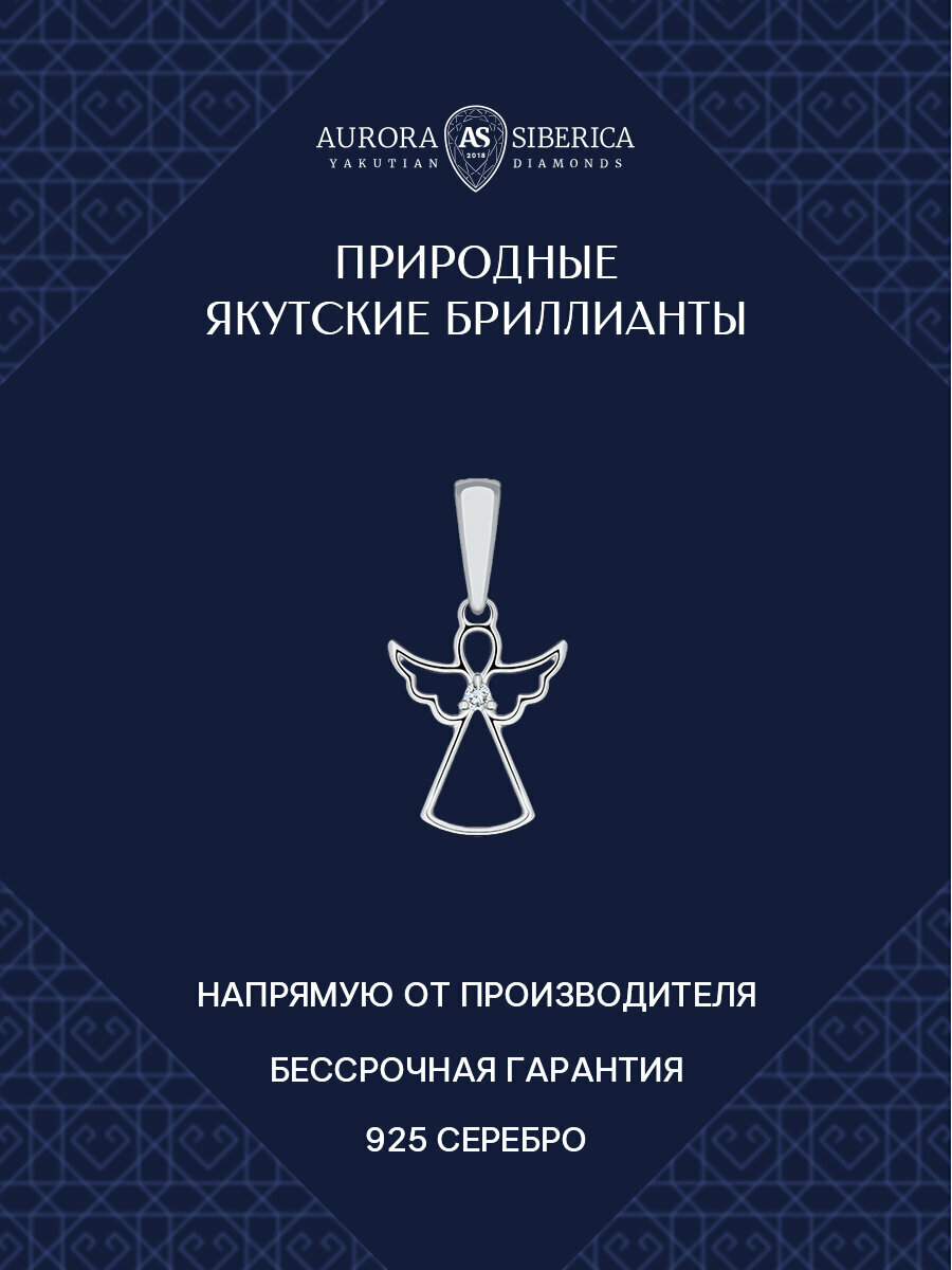 Подвеска, серебро, 925 проба, родирование, бриллиант