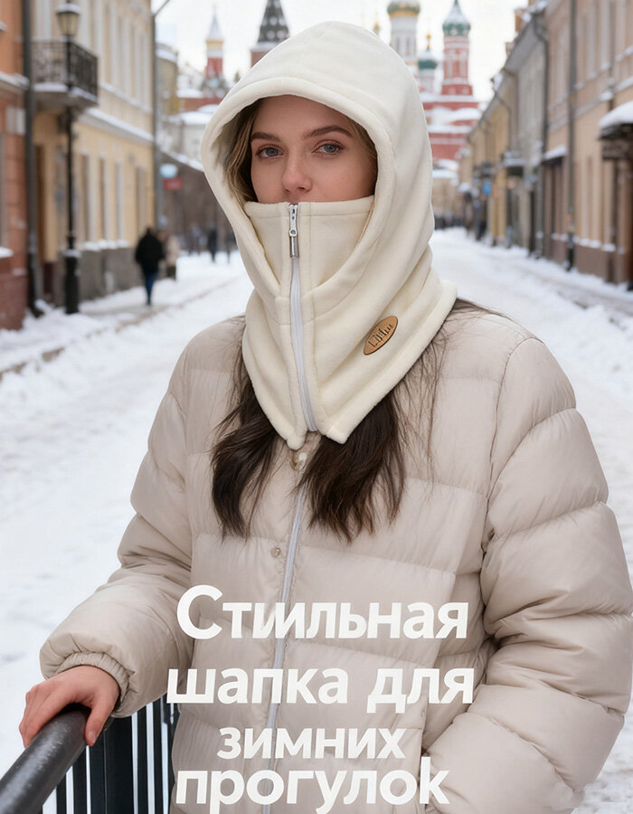 Капюшон  для девочек и женщин