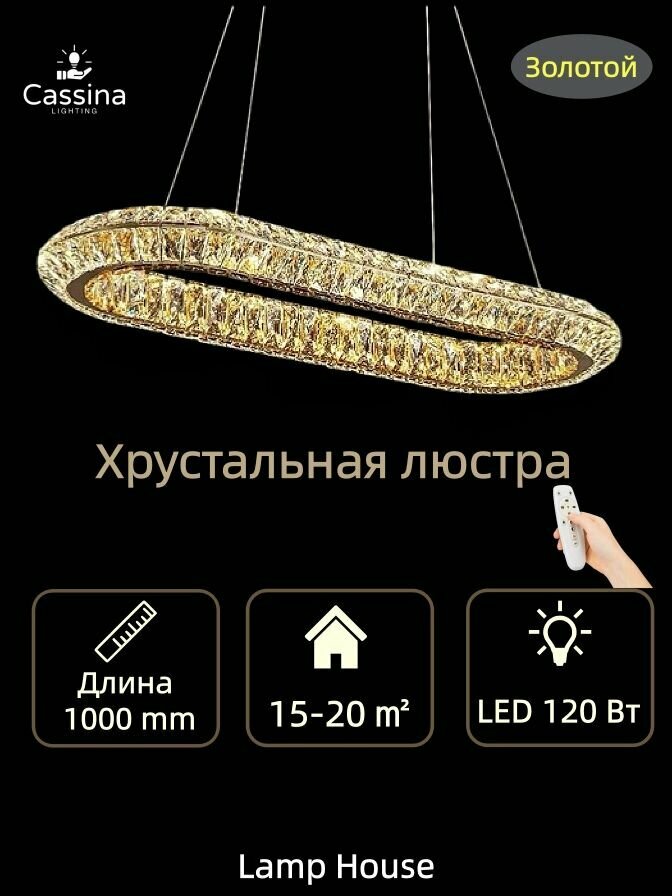Cassina Люстра, LED, 120 Вт