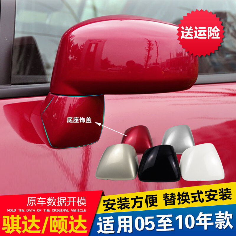 Крышка основания зеркала Nissan Tiida 2005-2010 правая для пассажира без покраски оригинальная запчасть корпуса